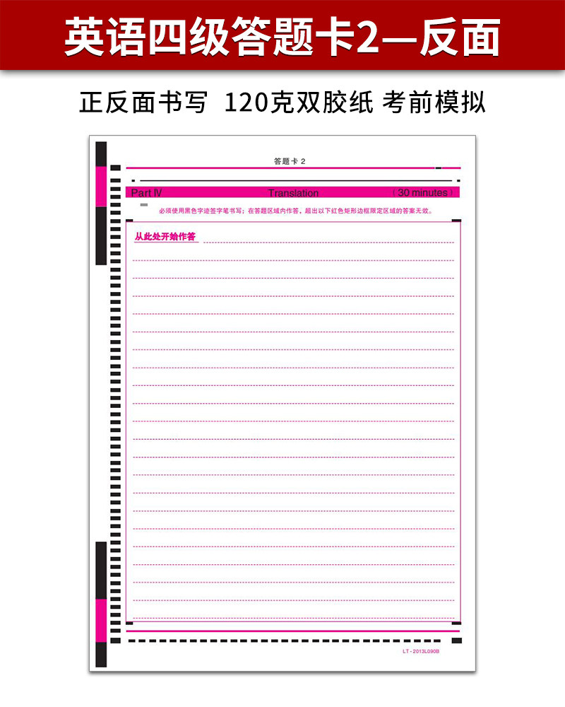 cet4大学英语四级考试英语答题卡答题纸大学生四级全国英语考试答题纸大学英语练习纸大作文_虎窝淘