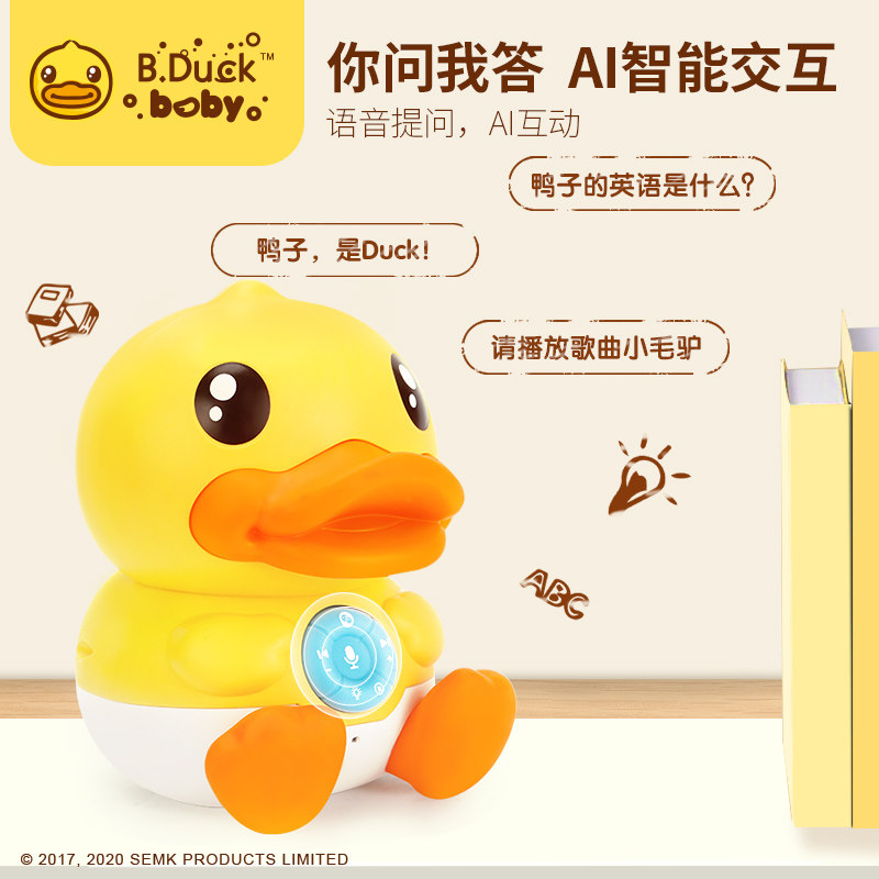 B.Duck小黄鸭儿童早教机音乐故事机婴幼儿玩具儿歌益智礼物bduck_虎窝淘