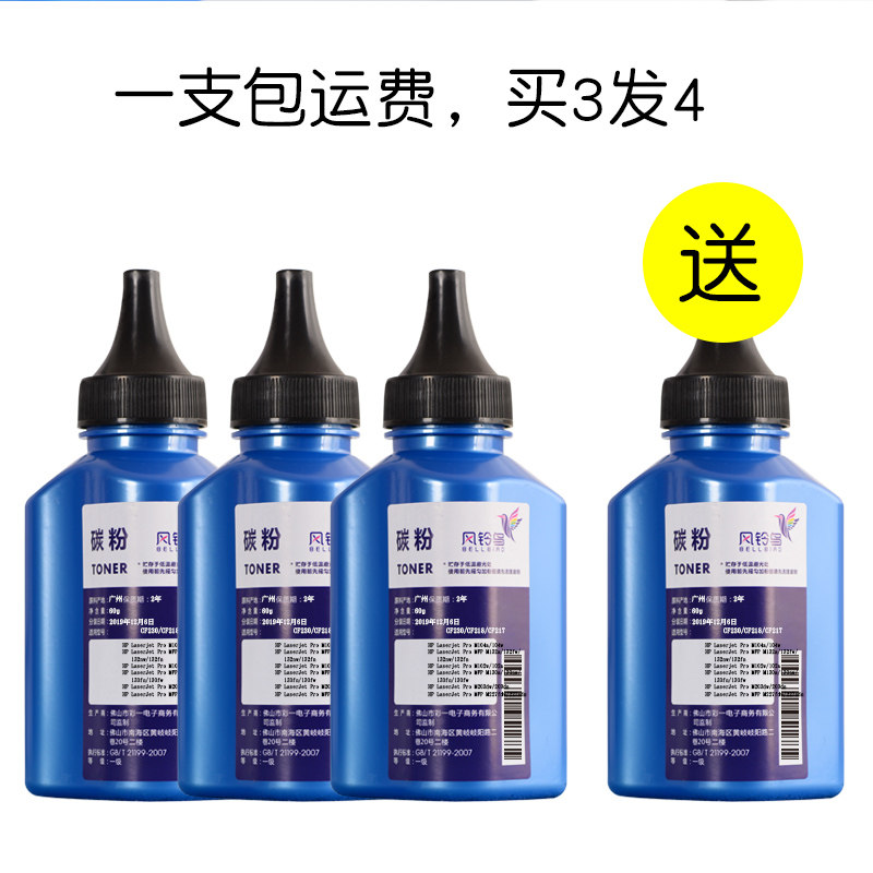 适合惠普m132nw碳粉m130fn粉墨m132a墨粉LaserJet碳墨pro鼓粉mfp m227fdw打印机dw一体机sdn黑白 ...
