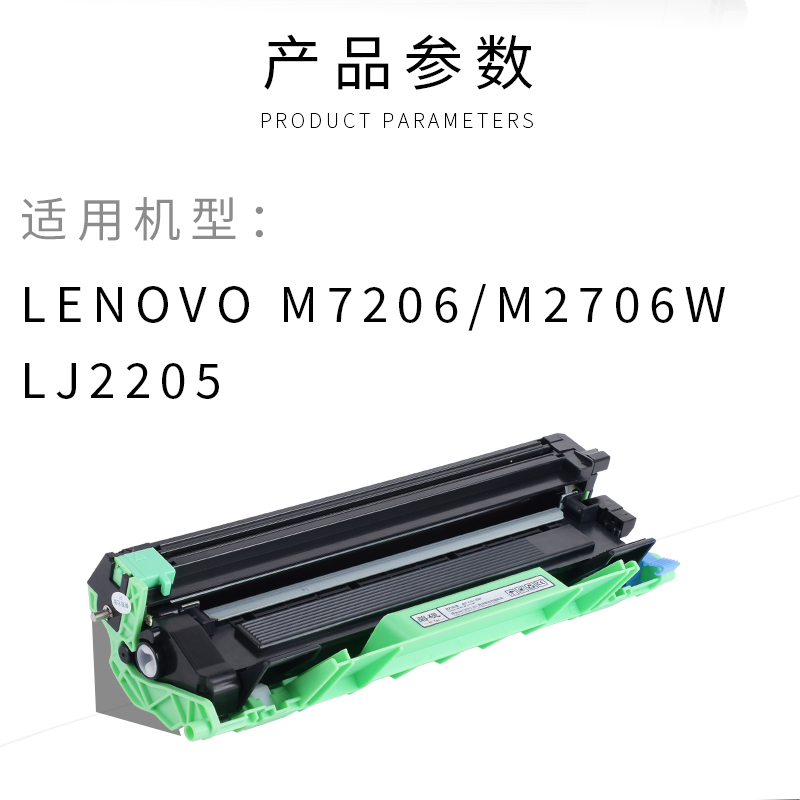 联想m7206硒鼓LJ2205墨盒粉盒M7206W打印机晒鼓激光一体机鼓架碳粉墨墨粉盒鼓粉息鼓套鼓易加粉粉仓M7256whf_虎窝淘