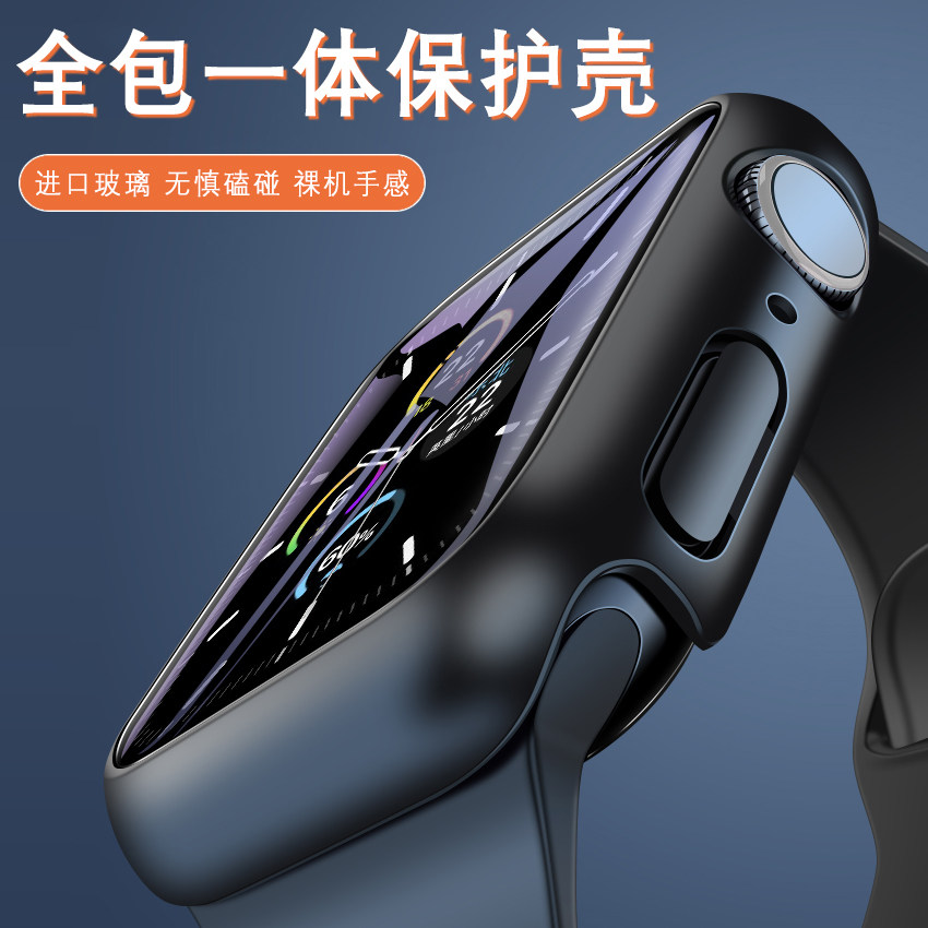 适用于AppleWatch苹果手表S8钢化膜保护壳一体式iWatch S7保护套SE/6/5/4/3/2/1代全包套装超薄40/44/41 ...