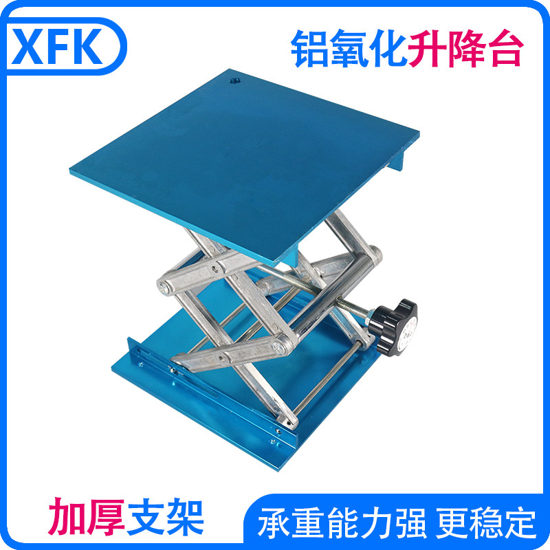 不锈钢升降台物理实验室用150/200/300mm氧化铝小型手动升降平台_虎窝淘