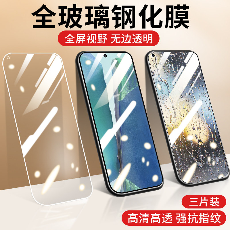 适用三星s6/s7/edge钢化膜s8/9/10/20/21/+/e/fe/ultra保护膜note8/9/10/+全屏a60/80/a9透明 ...