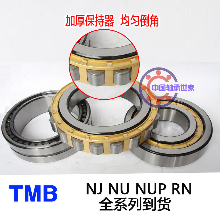 正品圆柱滚子轴承 NJ/NU/RN/NUP/NF2208 2209 2210 2211 2212EM_虎窝淘