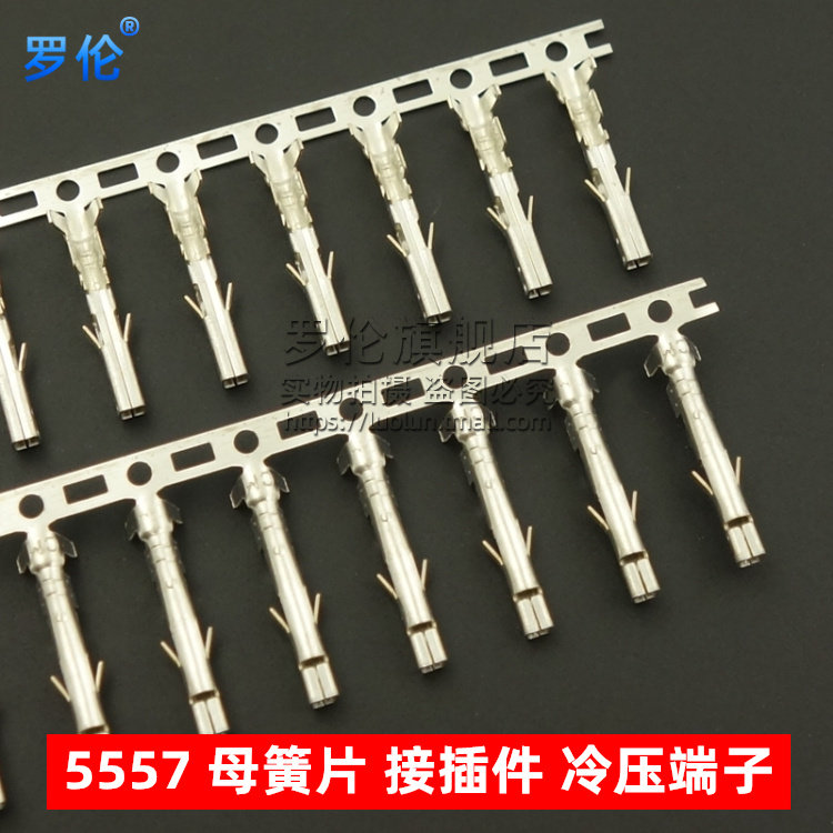 5569/5557 4.2MM间距 母端/公壳 端子 接线/压头接端子/单排/双排_虎窝淘