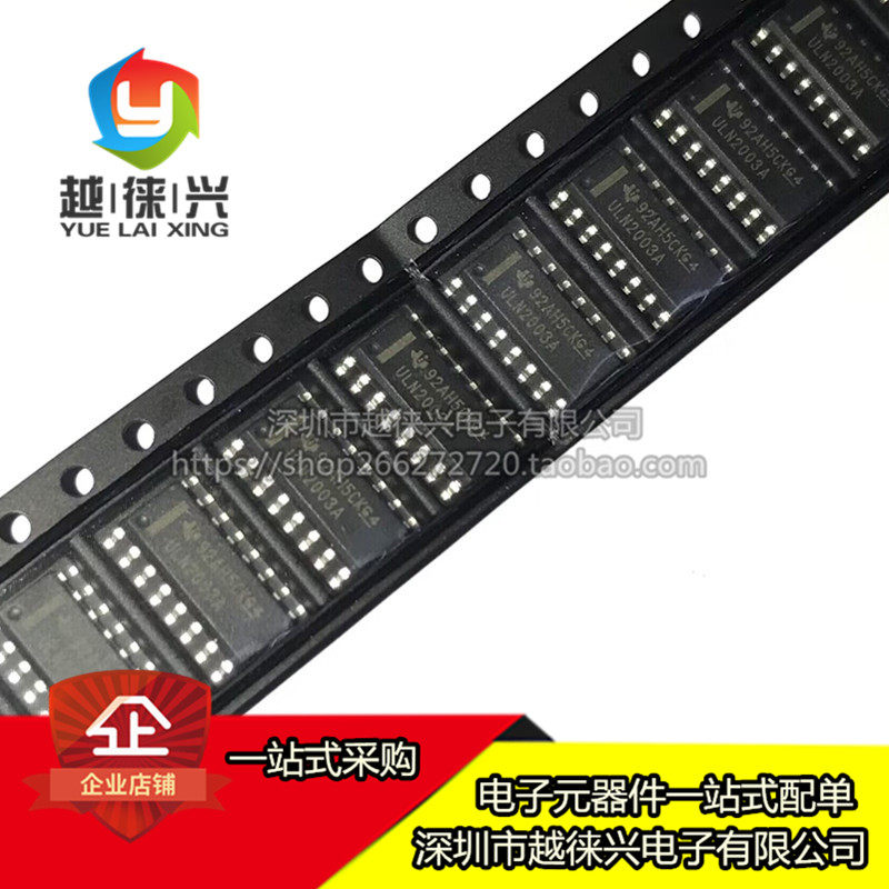全新 ULN2003ADR ULN2003A达林顿晶体管阵列贴片SOP-16（10只）_虎窝淘