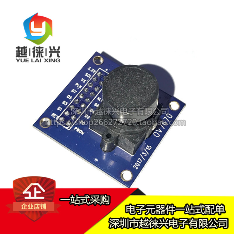 OV7670摄像头模块模组 OV7670模块单片机采集模组 Arduino模块_虎窝淘