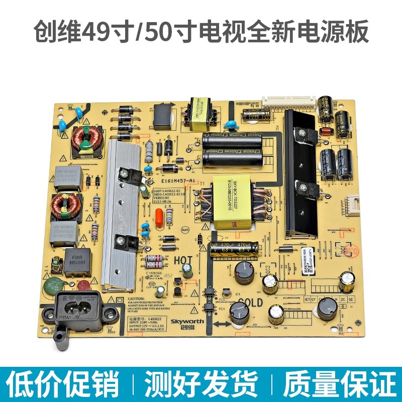 创维酷开L4u022电源板49e3500/49e6000/k50j/49m6/50x5/50e3500_虎窝淘