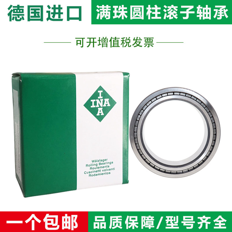 德国进口INA满珠滚子轴承SL02 4924 4926 4928 4930 4932 4934_虎窝淘