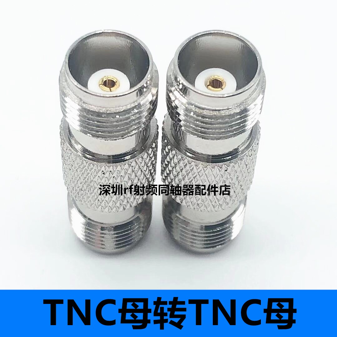纯铜TNC转接头TNC公头TNC母头三通头直通双头JJ KK公转公转母_虎窝淘