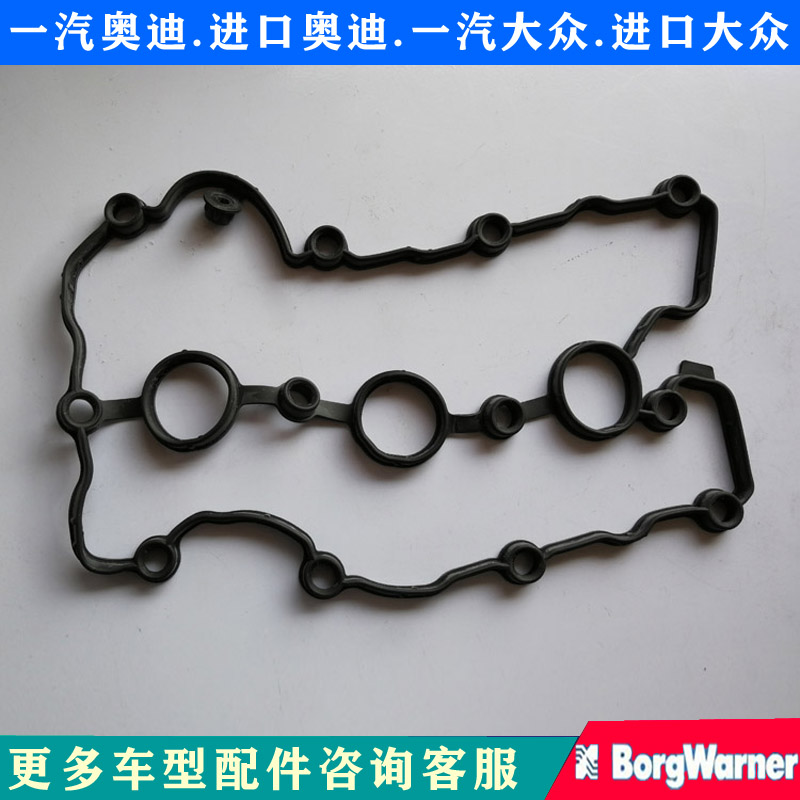 适配奥迪A4A6A6L2.0 2.4 A8LQ7 3.0 4.2气门室垫气门垫缸盖密封垫_虎窝淘