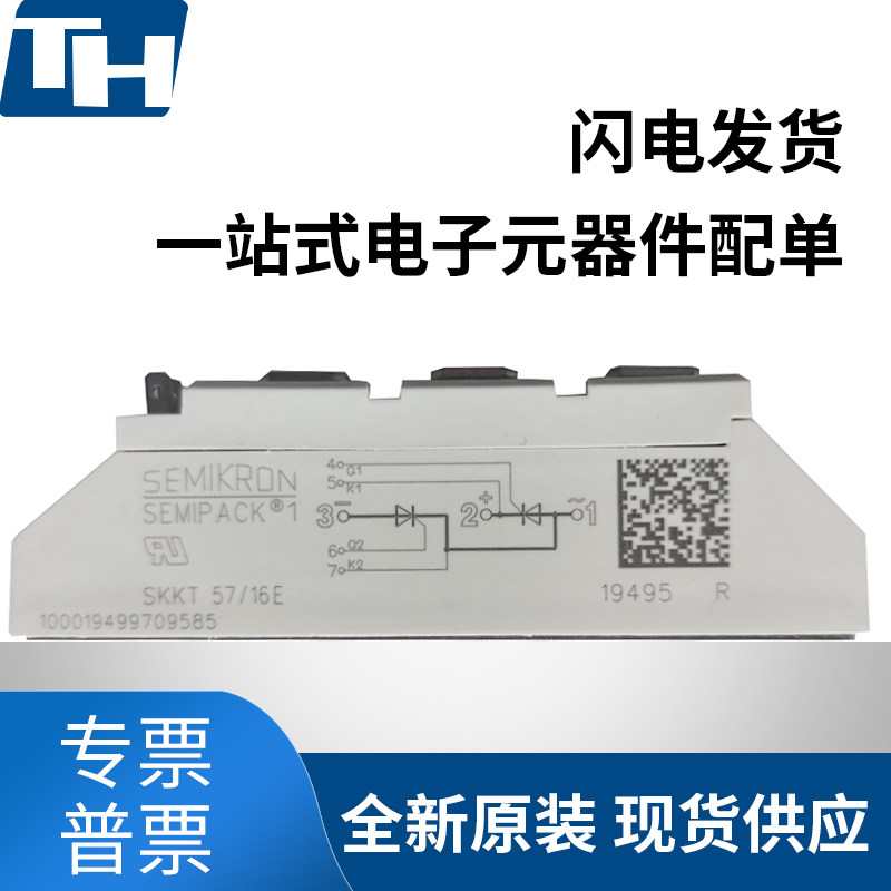 西门康赛米控可控硅IGBT整流桥SKKH570/16eSKKH330SKKT106SKKT273_虎窝淘