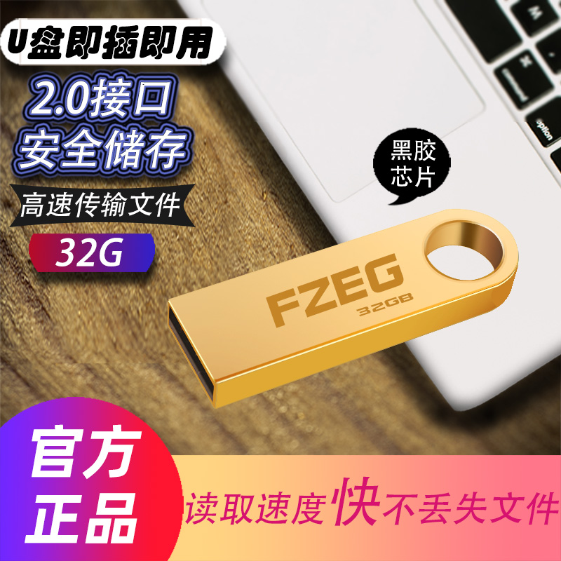 高速u盘32g电脑两用优盘正品刻字礼品个性定制金属大容量商务_虎窝淘