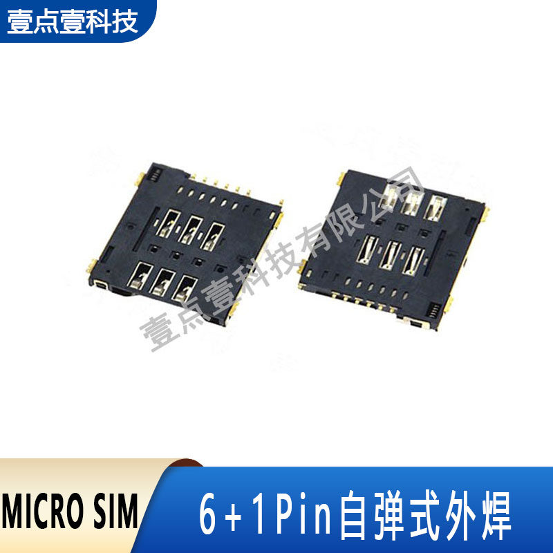 micro SIM自弹卡座内存卡槽6pin带1开关外焊镀金贴片兼容MUP-C792_虎窝淘