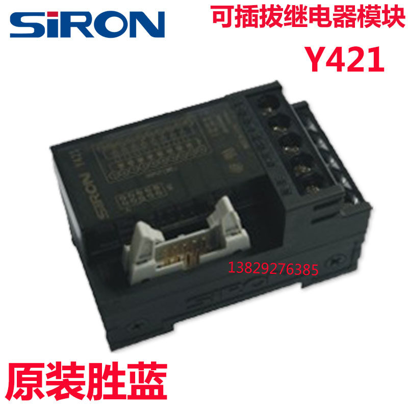 胜蓝SIRON紧凑型DC24V可插拔继电器模块4位Y420 8位Y421/Y421-P-C_虎窝淘