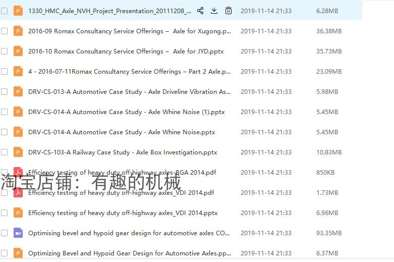 Romax Designer软件安装教程/17/14.5/中文版本/视频学习资料_虎窝淘