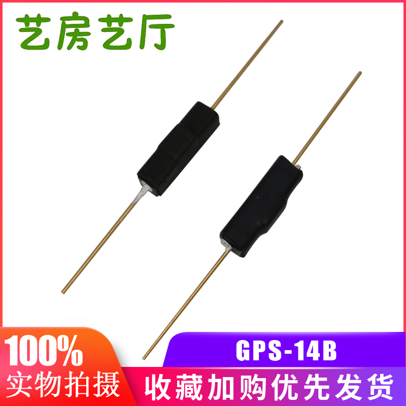 GPS-11A GPS-14A GPS-16干簧管常开塑封型抗振防损坏11MM14MM16MM_虎窝淘