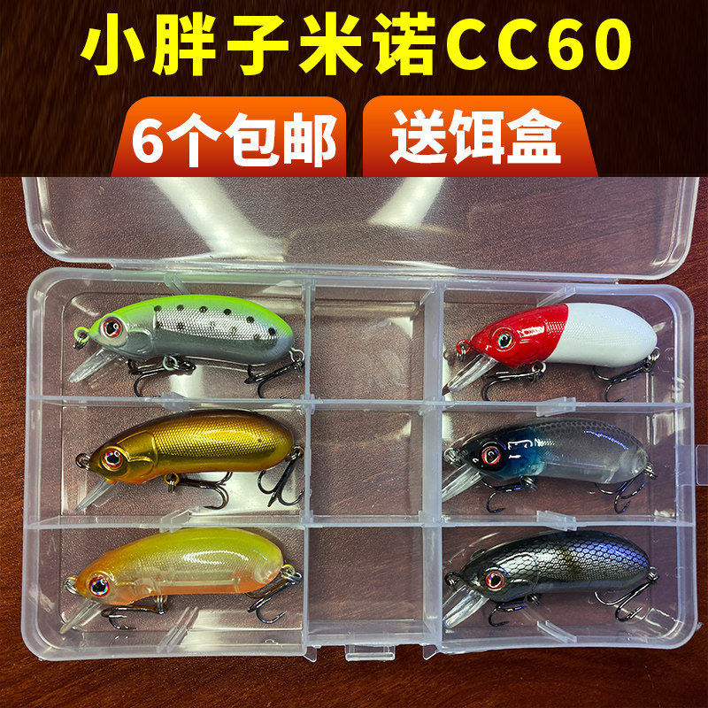 路亚假饵沉水米诺CC60摇滚小胖子cc50鲈鱼翘嘴黑鱼小米诺路亚饵_虎窝淘