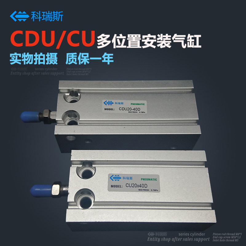 小型气动自由安装cdu气缸SMC型多位置安装CU20-5D/10/15/20/25/30_虎窝淘