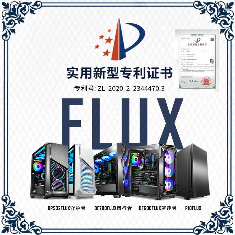 安钛克DF600 FLUX专利中塔DIY游戏ATX背线侧透ARGB台式电脑主机箱_虎窝淘