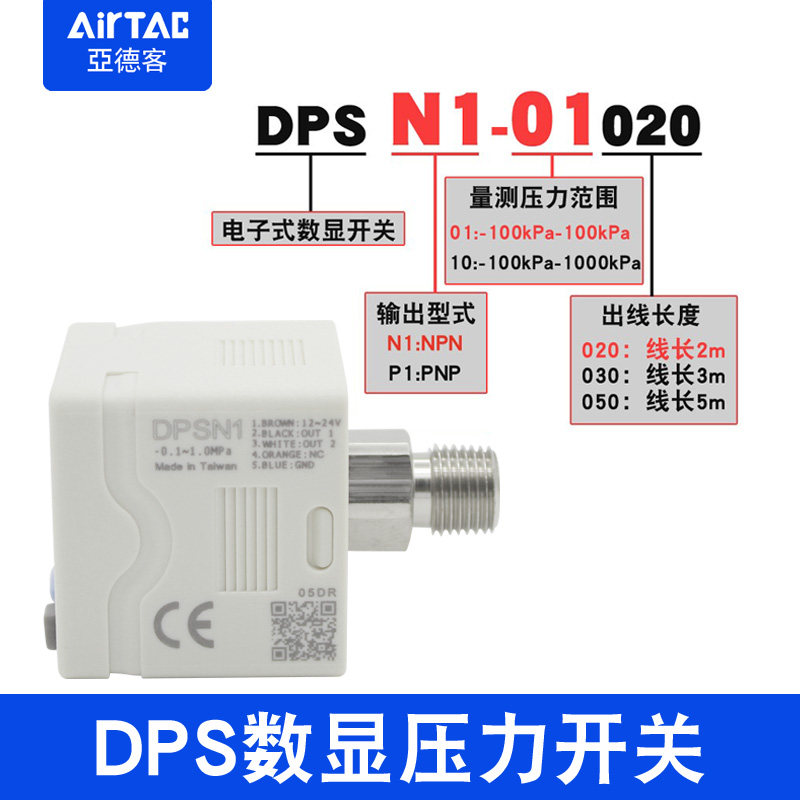亚德客负压电子式压力表DPSN1-10020真空数显压力开关DPSP1-01020_虎窝淘