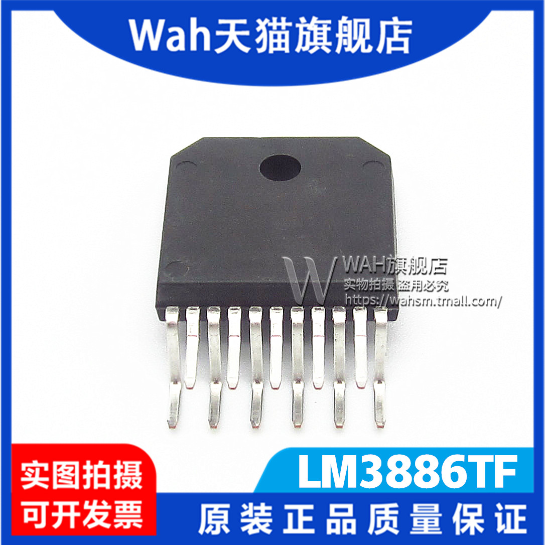 LM3886TF/NOPB音频功率放大器 ZIP-11功放芯片全新原装_虎窝淘