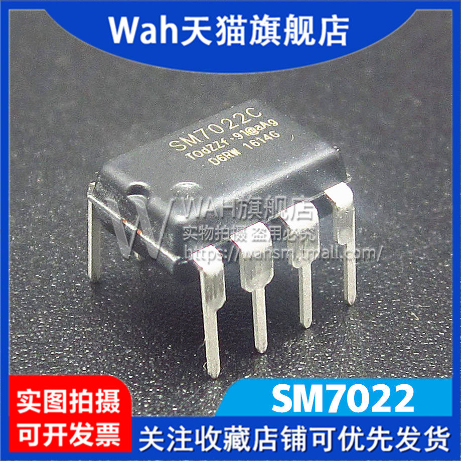 SM7028B SM7012D SM7022C SM7055-12电磁炉芯片超薄机电源芯片IC_虎窝淘