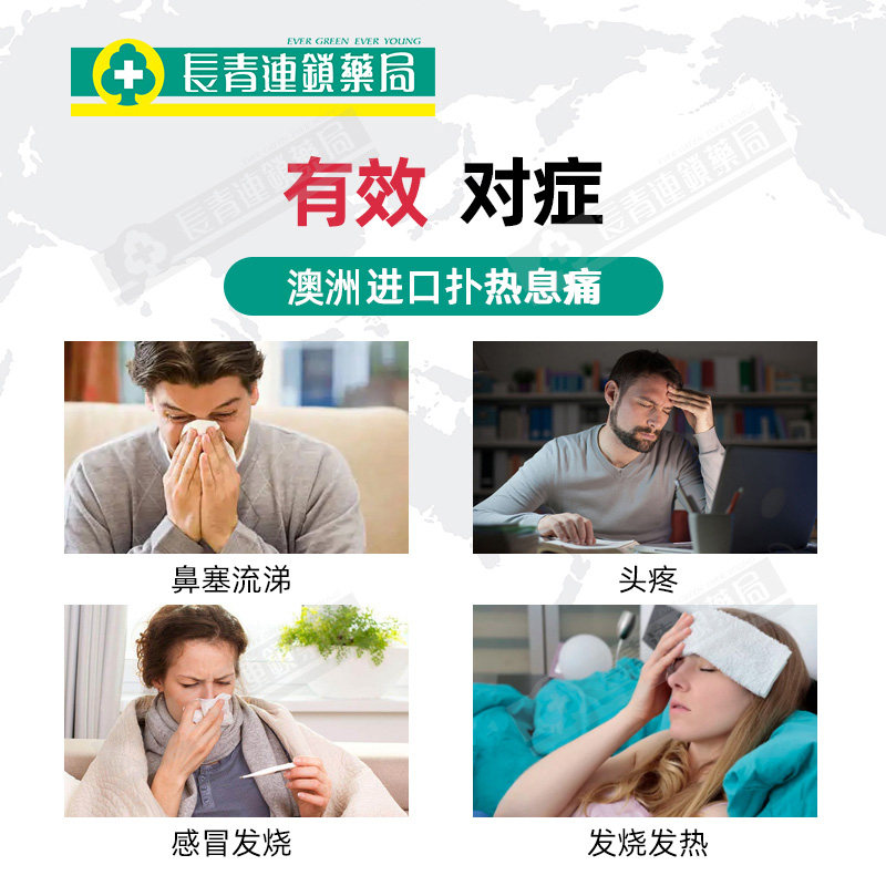 PARAOSTEO对乙酰氨基酚片扑热息痛解热镇痛必理通嗽96粒退烧药 - 价格179