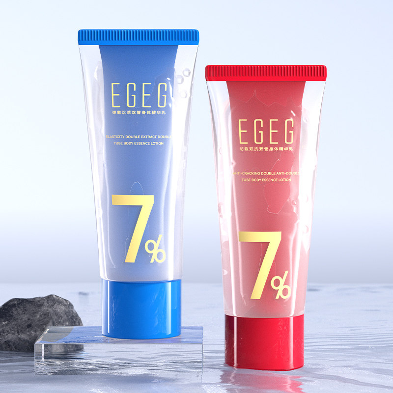 拍两件【EGEG】双管身体乳200g - 惠券直播 - 一起惠返利网_178hui.com