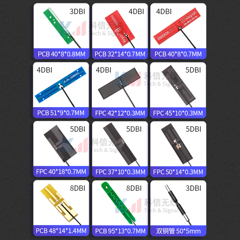 2.4g 5g 5.8g双频天线内置FPC软板wifi蓝牙PCB贴片增益天线ipex_虎窝淘