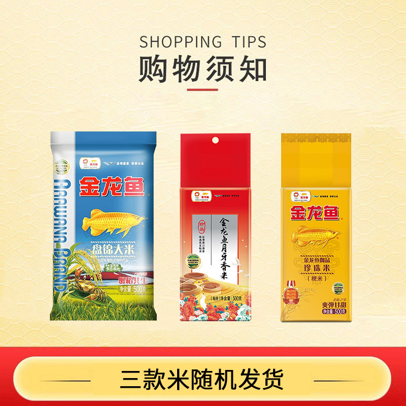 金龙鱼大米500g1斤+食用油小瓶装400/900ml油米组合套餐可送礼袋_虎窝淘