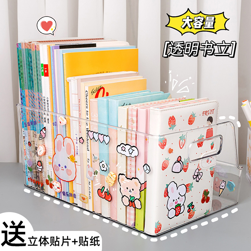小槑同学大容量可爱透明书立架桌面书本收纳盒神器学生书桌书架书夹固定书籍宿舍儿童绘本亚克力书架子_虎窝淘