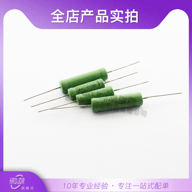 RX21线绕电阻5W 6W 10W 4R3J/5RJ/5R6J/6R8J/7R5J/8R2J/10RJ/12RJ_虎窝淘