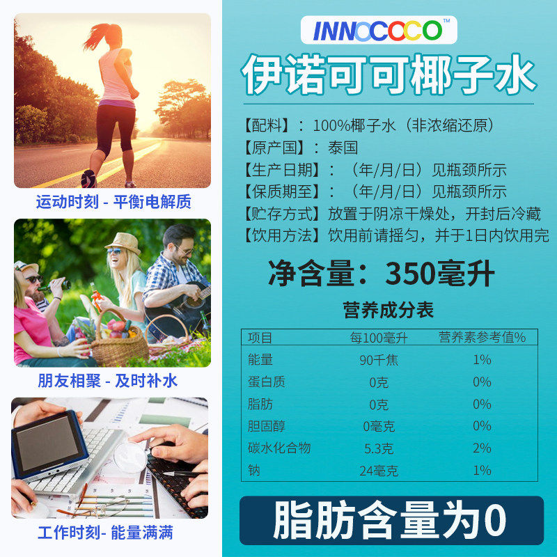 泰国进口INNOCOCO伊诺可可100%纯椰子水350ml12瓶0脂青椰整箱饮料_虎窝淘