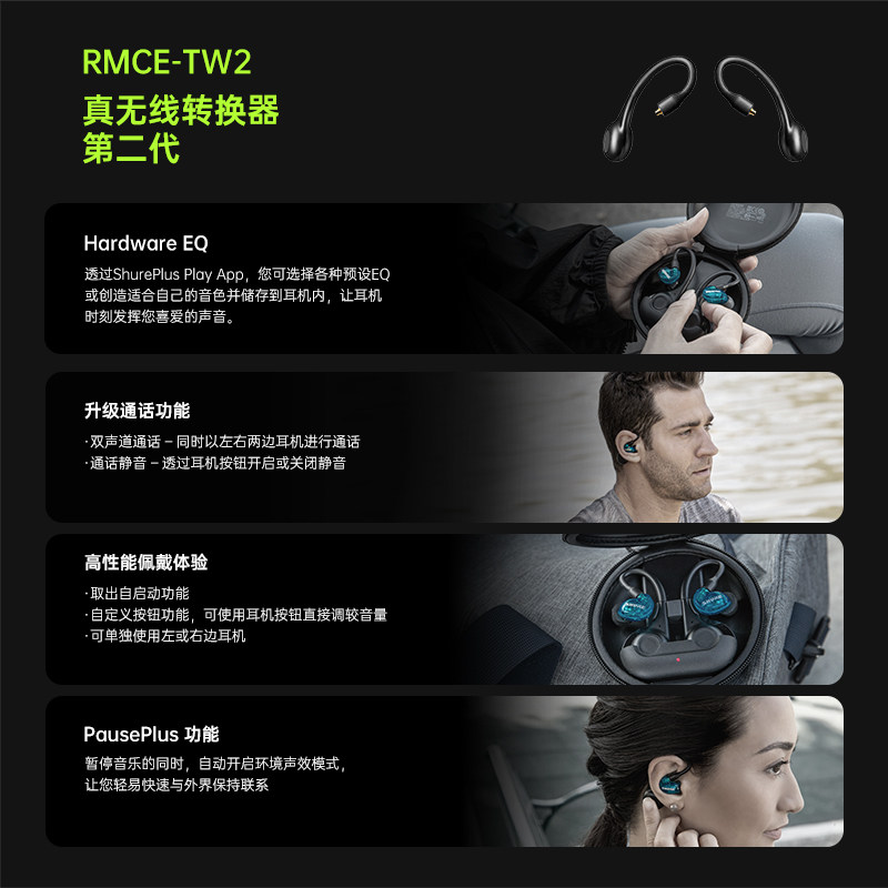 舒尔/Shure RMCE-TW2真无线蓝牙耳挂适配器 MMCX接口蓝牙5.0_虎窝淘