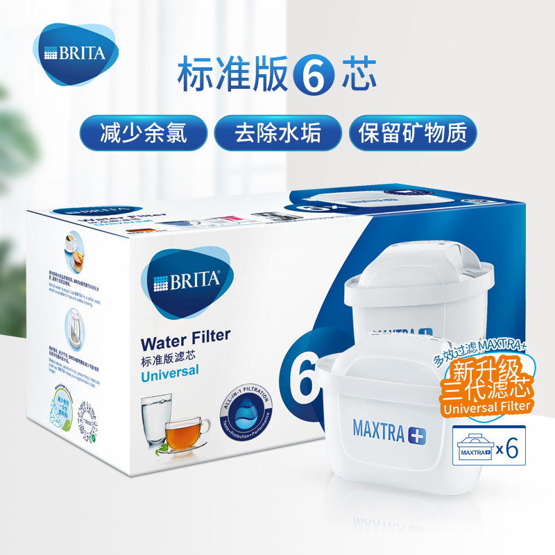 BRITA德国碧然德滤芯过滤净水器家用滤水壶Maxtra标准版滤芯6枚装_虎窝淘