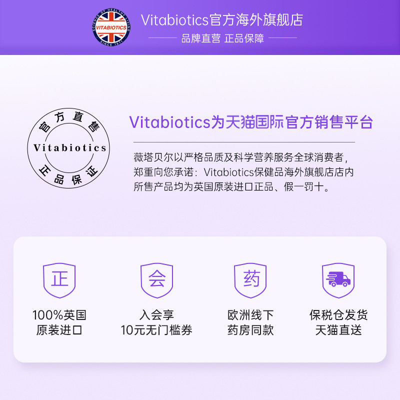 vitabiotics薇塔贝尔70岁以上女性复合维生素b族女士多种矿物质片_虎窝淘