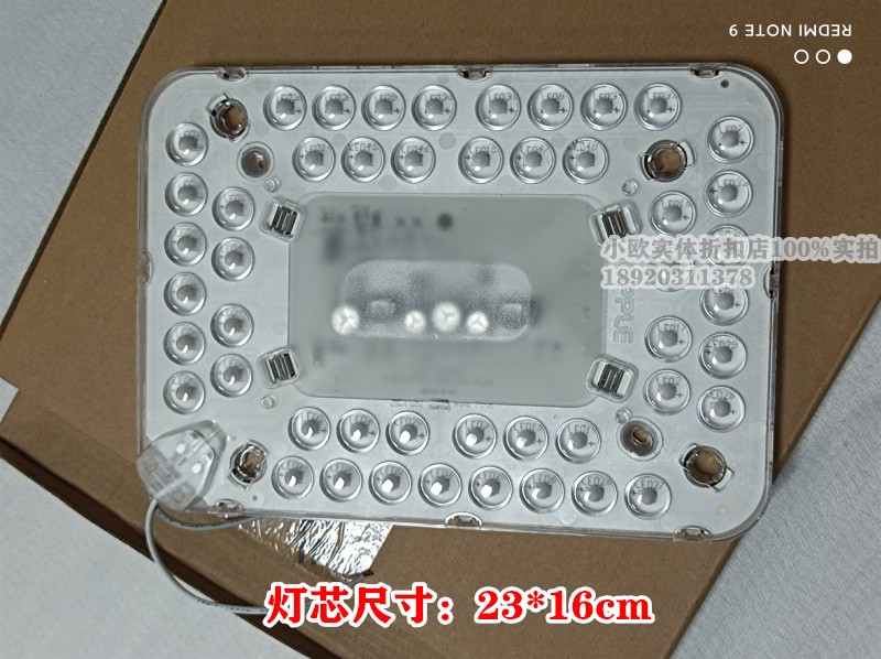 实体原厂正品替换LED光源模组双色变光灯芯欧普MX480-D0.5*48_虎窝淘