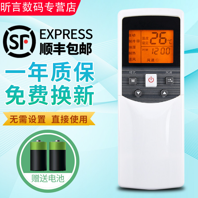 【屏幕背光】适用于美的中央空调遥控器 RM05/BG(T)-A通用R05A/BG吸顶式背光可调编组码_虎窝淘