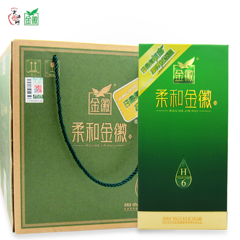 金徽柔和H6白酒46度浓香型纯粮固态酿造500ml*4整箱尖酒网直销_虎窝淘