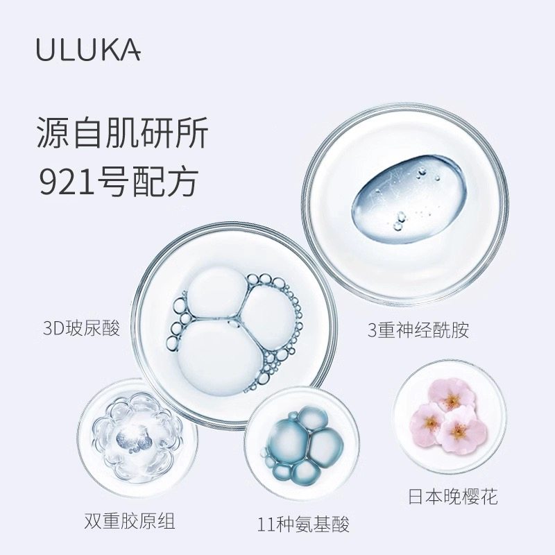ULUKA集中补水秋冬保湿面霜921沙漠皮干皮用水润质地滋润肌肤_虎窝淘