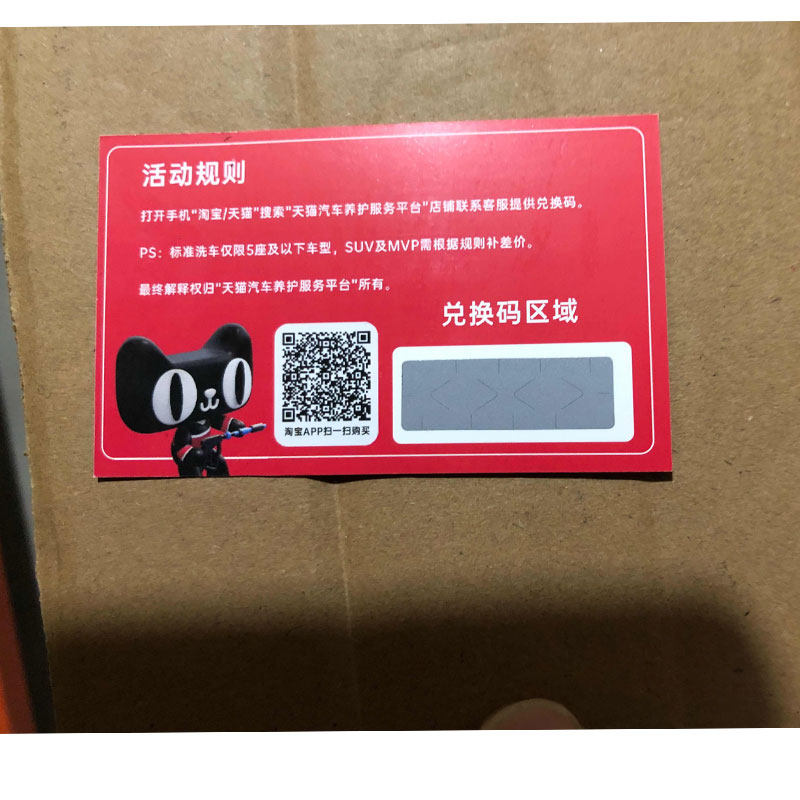 天猫汽车养护平台普通洗车次卡（实体卡）_虎窝淘