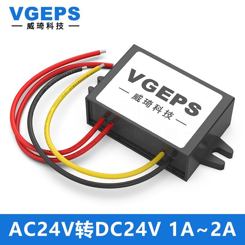 AC24V转DC24V电源转换器24V变24V交流转直流稳压型防水模块_虎窝淘