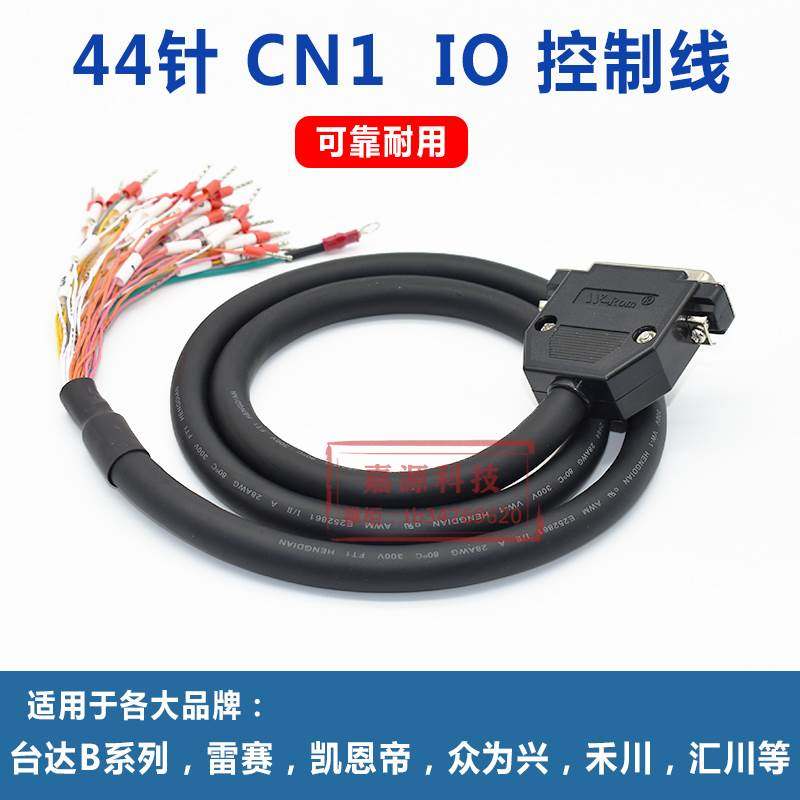ASDBCNDS0044汇川台达B2B3伺服驱动器CN1 44针芯IO信号连接控制线_虎窝淘