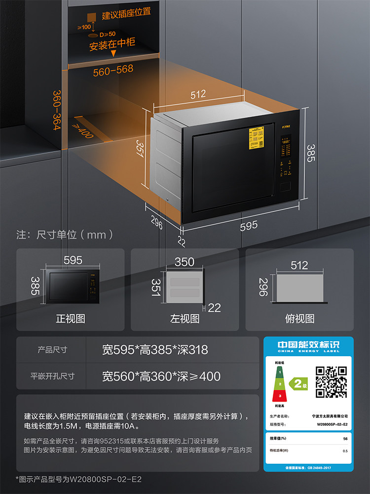 【方太旗舰店】Fotile/方太 W20800SP-02-E2家用智能嵌入式微波炉_虎窝淘