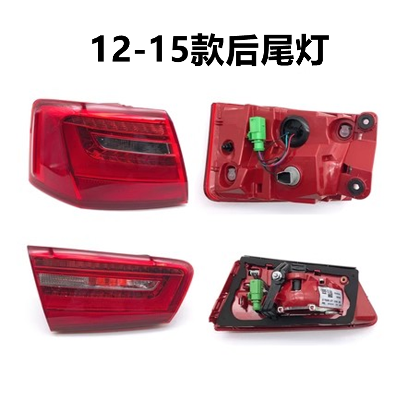 适用奥迪A6L后尾灯总成09-11 12-15款A6L尾灯LED刹车灯转向灯总成_虎窝淘