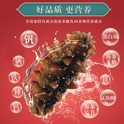 张奶奶海参小分子肽原浆专利产品