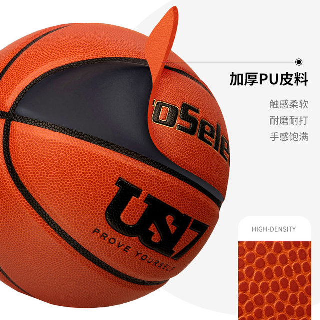 PROSELECT special selection US17 joint basketball No. 7 ball adult wear ...