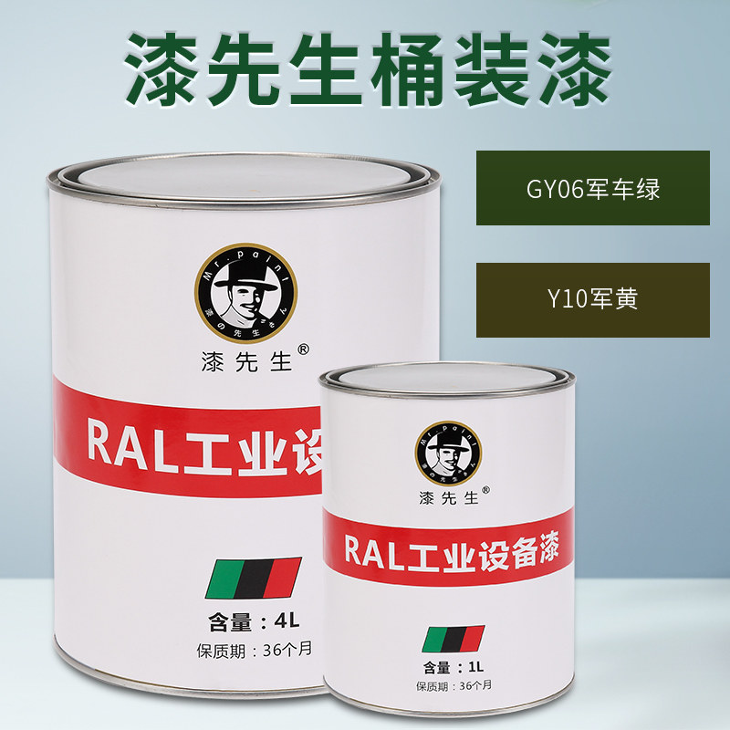 军绿色1升油漆GY06军车绿Y10军黄色Y04象牙色桶装漆1LGSB国标G01_虎窝淘