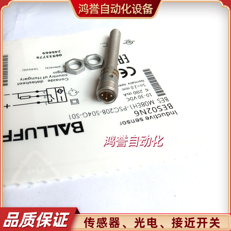 巴鲁夫接近开关BES02N6传感器BE BES M08EH1-PSC20B-S04G-S01涂成_虎窝淘